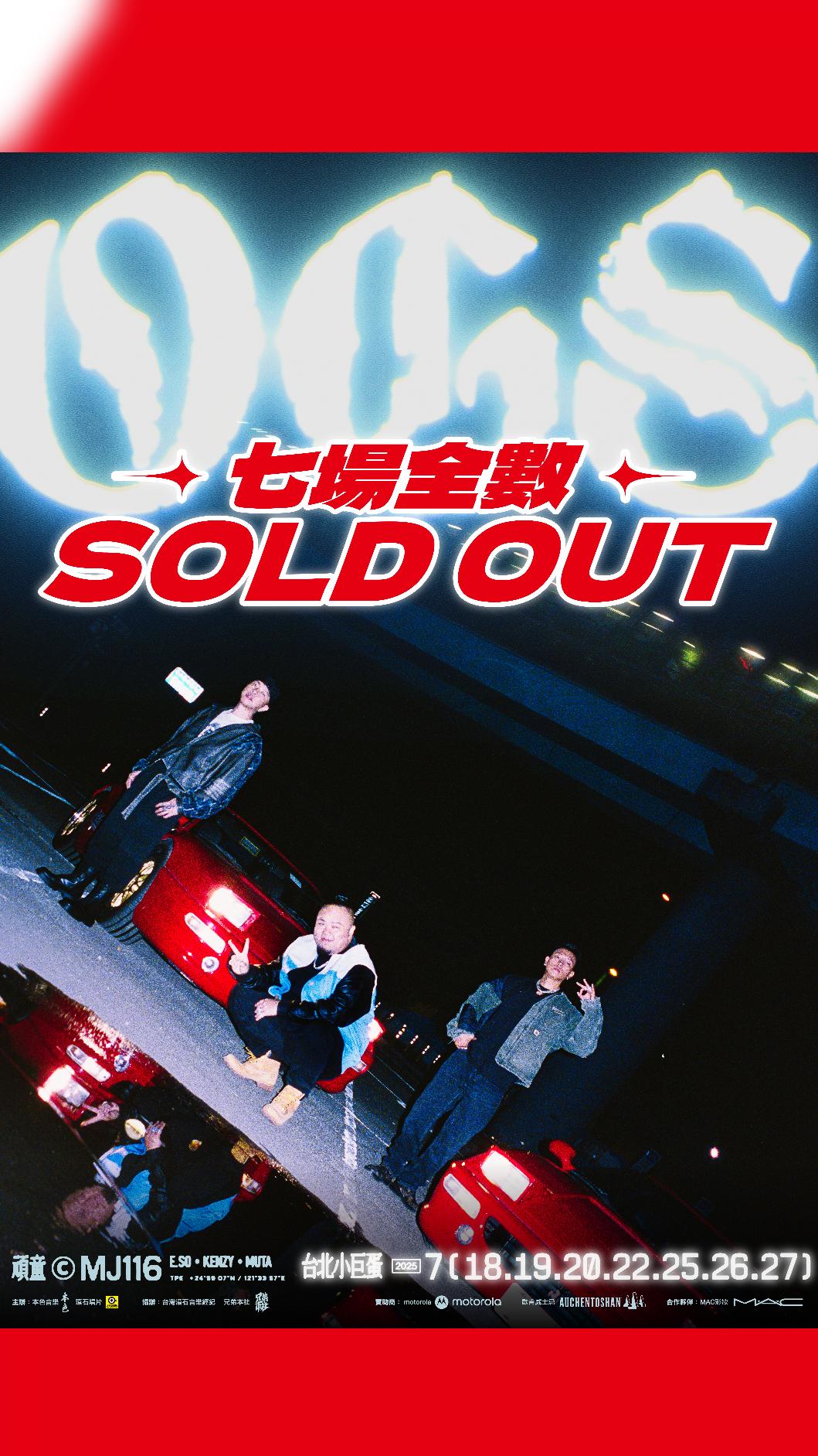 頑童MJ116創紀錄！小巨蛋唱7場全賣光 感動發聲了│TVBS新聞網