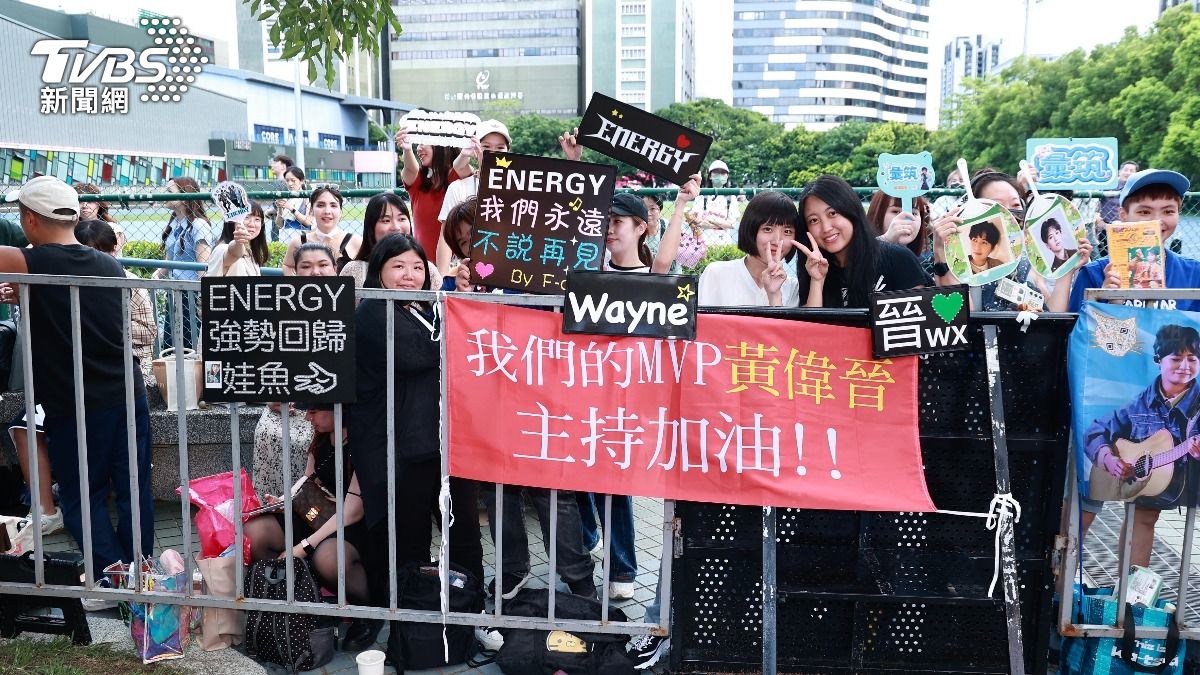 紅毯直擊／熬夜排隊！Energy粉絲超狂應援 坤達缺席心聲曝光│TVBS新聞網