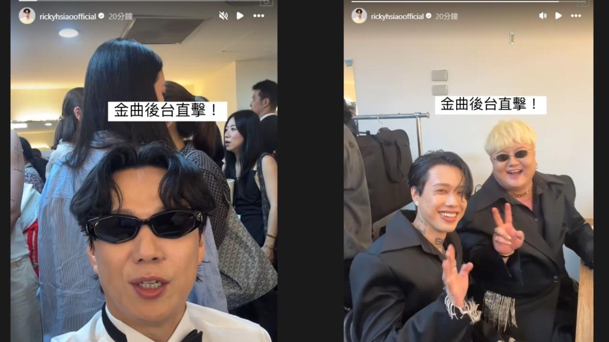 金曲36／蕭煌奇預告「一定會上台」！後台合體TRASH阿夜和魁剛│TVBS新聞網