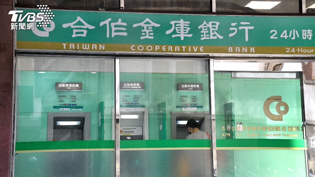 ATM提款限額縮至10萬元！2金融機構實施 合庫7/29跟進│TVBS新聞網