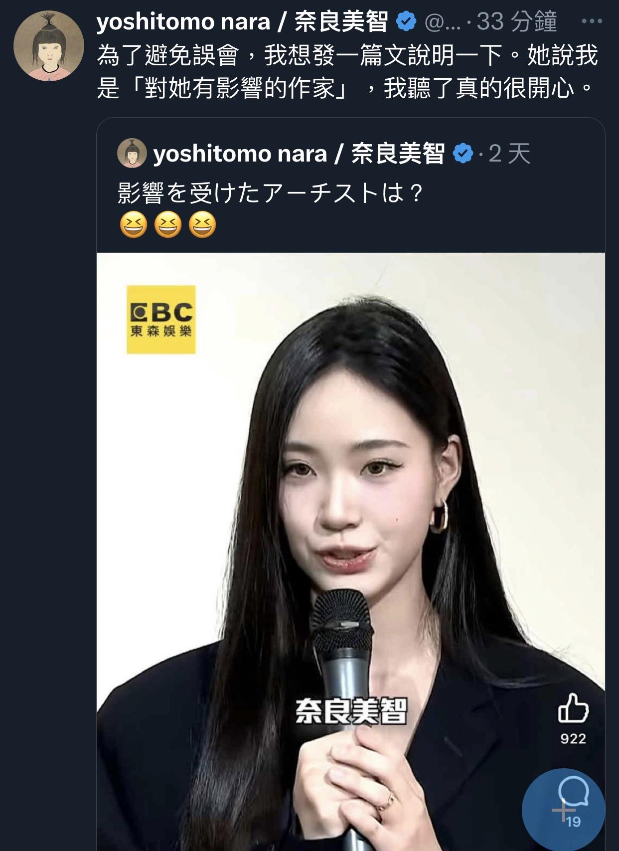 奈良美智回應「Lily致敬」掀熱議！德州媽：捏冷汗 大師今再澄清│TVBS新聞網