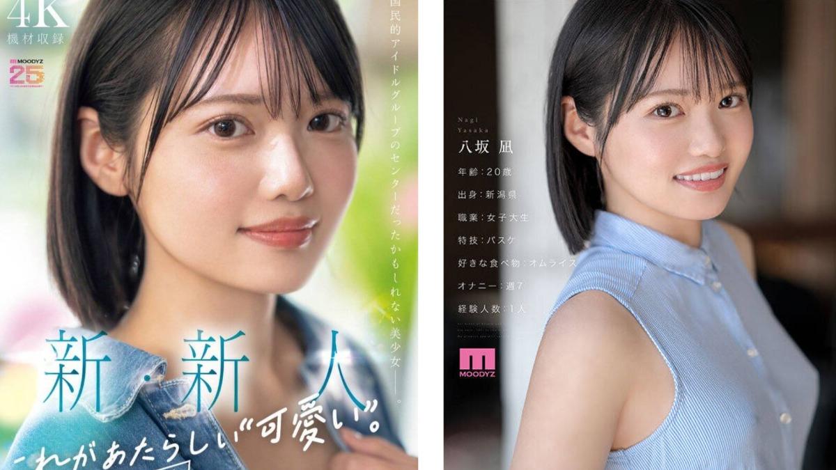 明明能當偶像C位卻下海拍AV E級女優出道前「僅激戰過1男」│TVBS新聞網