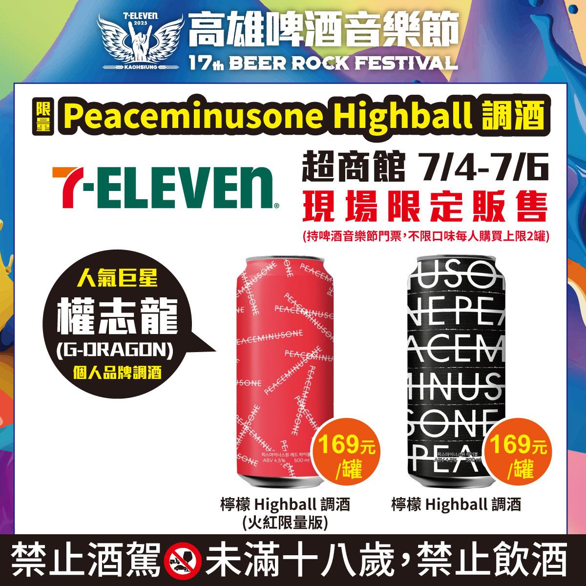 2025高雄啤酒音樂節7/4登場！卡司陣容、演出時間表、門票資訊│TVBS新聞網