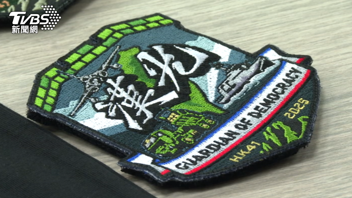 超熱銷！ 漢光臂章「海馬士.IDF.陀江艦」入列│TVBS新聞網