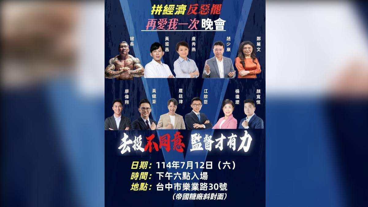 跟黃國昌掛看版救台中藍委 盧秀燕嘆別無選擇│TVBS新聞網