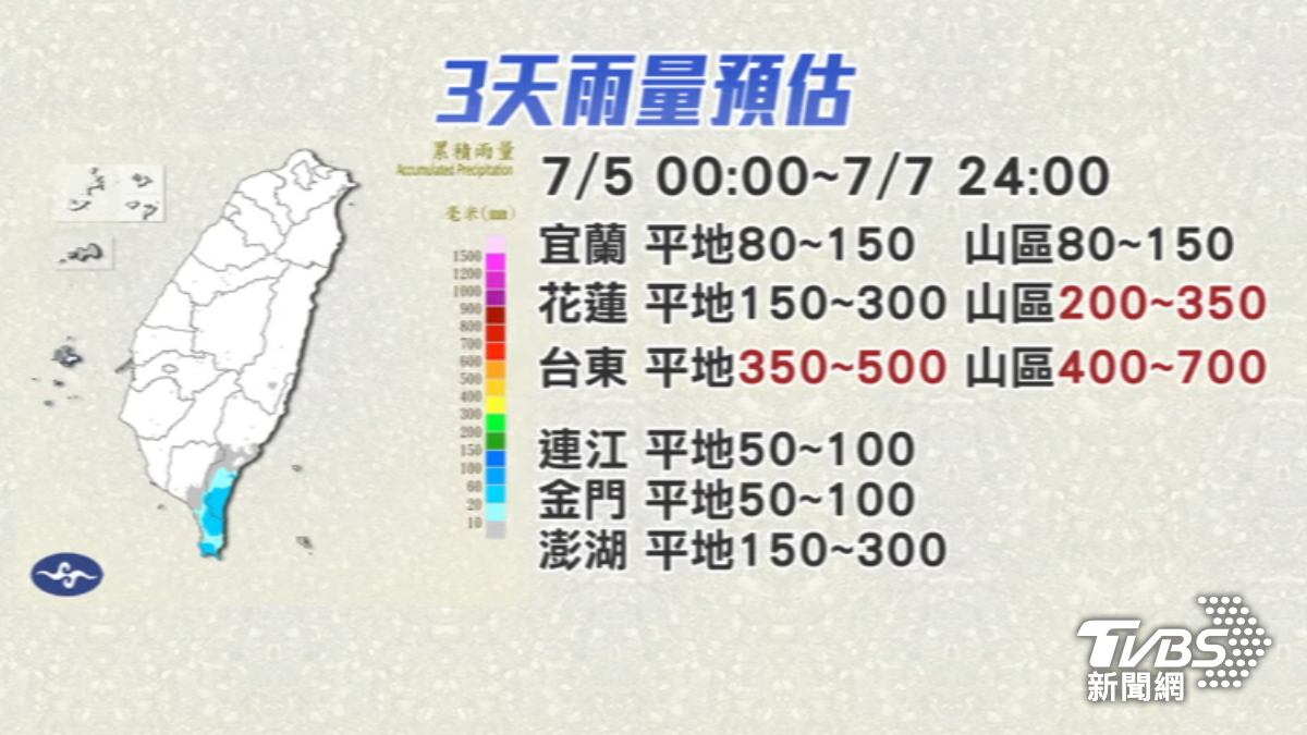 雨彈來襲！丹娜絲颱風挾季風低壓 台東山區恐降700毫米暴雨│TVBS新聞網