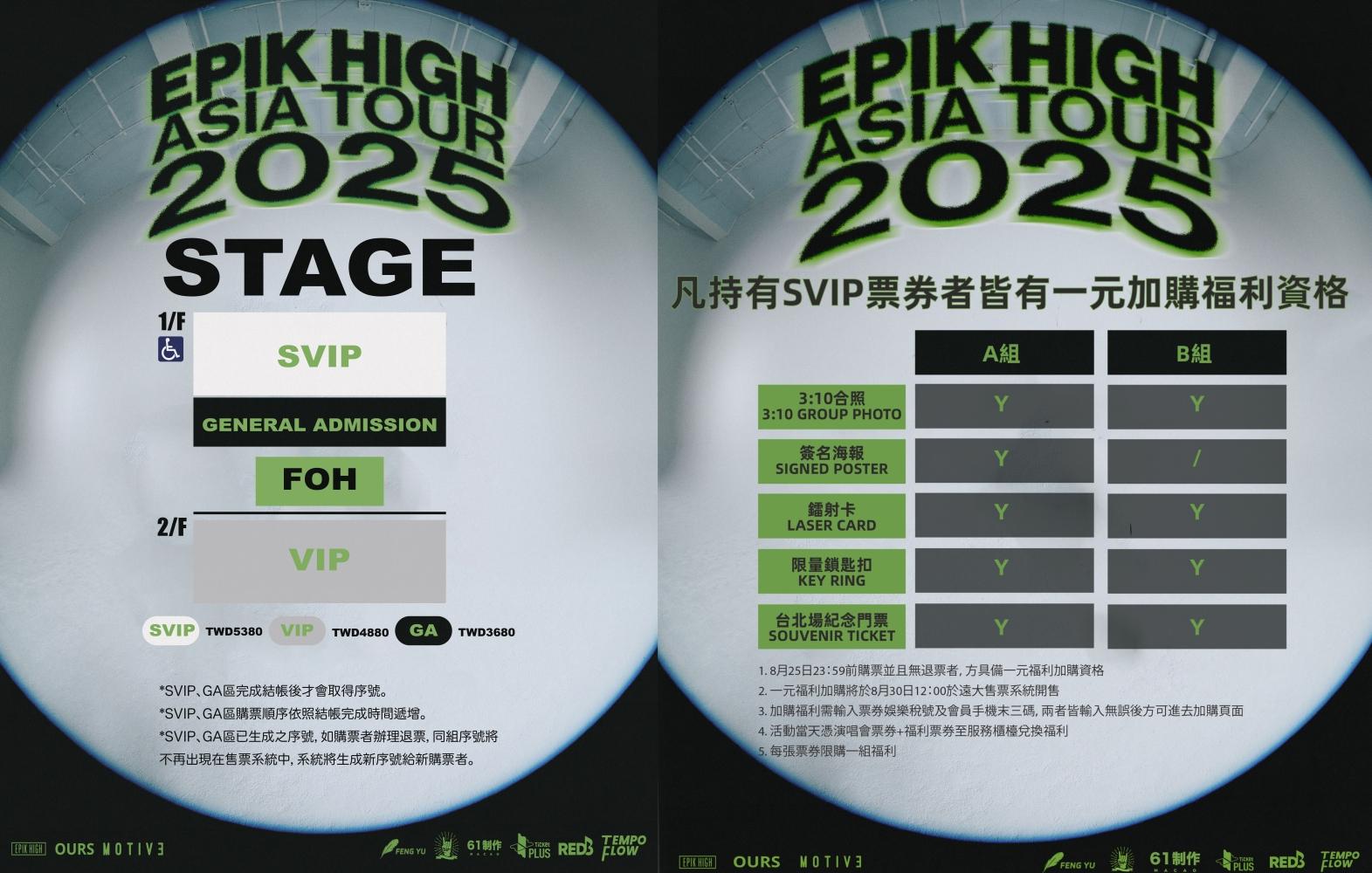 準備「比中指」！韓國嘻哈天團Epik High回來了 9月新莊開唱│TVBS新聞網