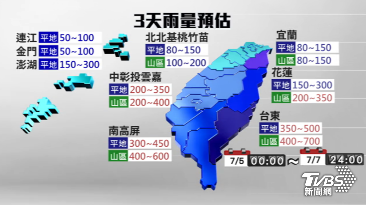 丹娜絲颱風挾雨彈猛襲 台東山區預估雨量上看700毫米│TVBS新聞網
