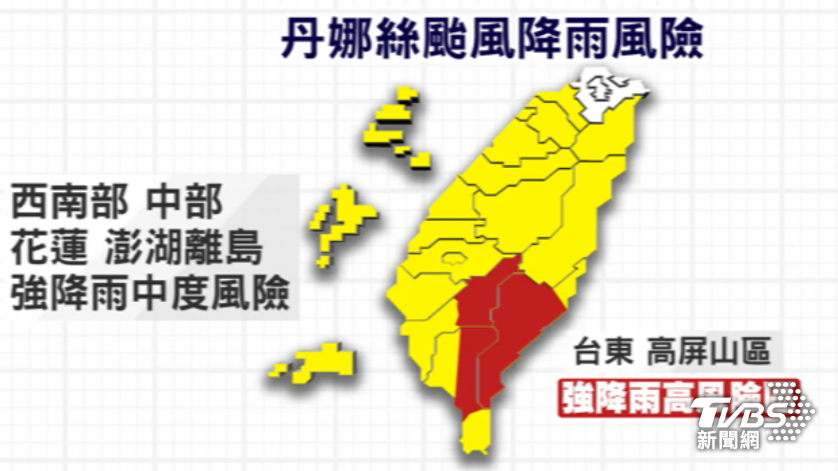 丹娜絲颱風挾雨彈猛襲 台東山區預估雨量上看700毫米│TVBS新聞網