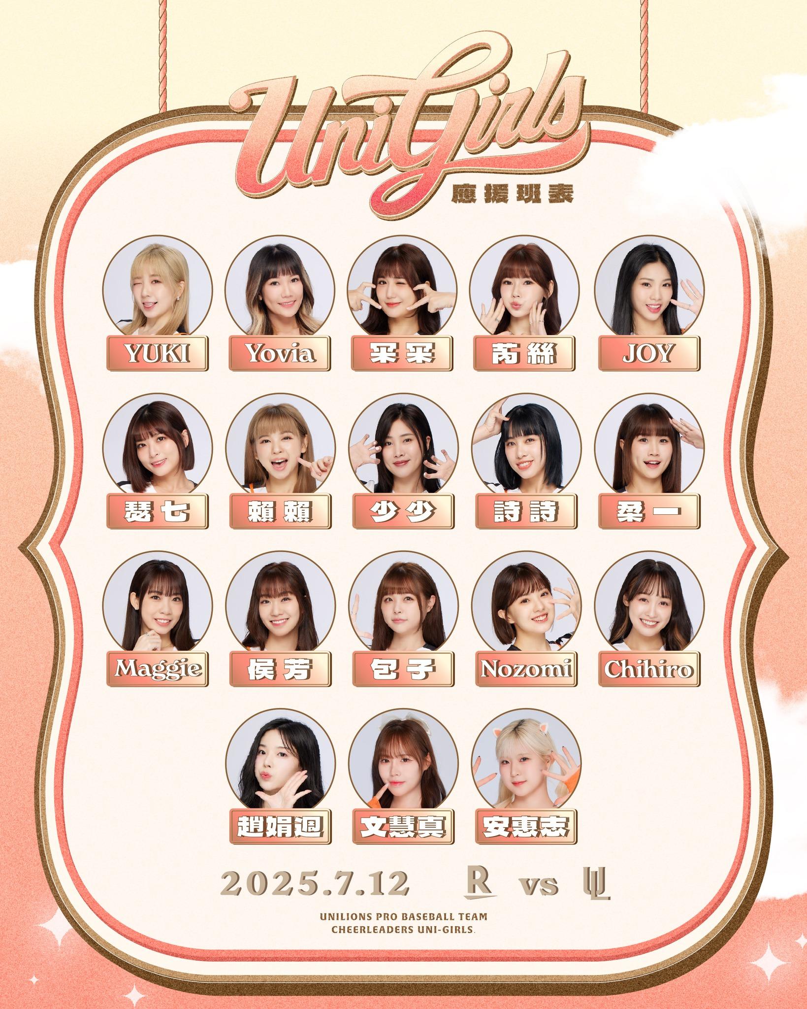 2025統一獅賽程》主場時間表、門票購票與轉播直播資訊總整理│TVBS新聞網