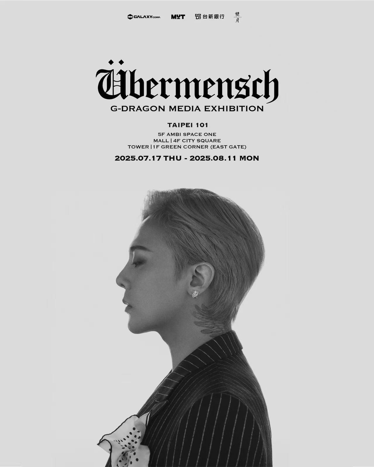 GD展覽門票懶人包》台北101展期、票價與限定周邊一次看│TVBS新聞網