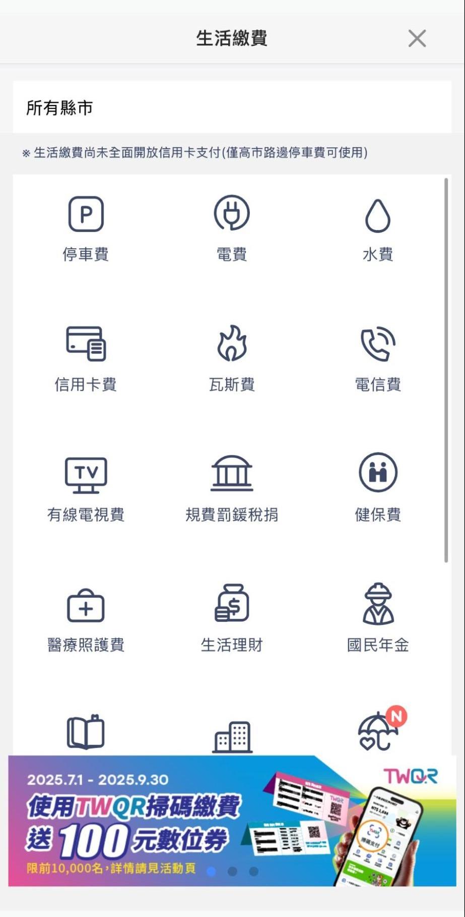 LINE Pay停用iPASS MONEY！終止時間與新電支功能＆亮點一次看│TVBS新聞網