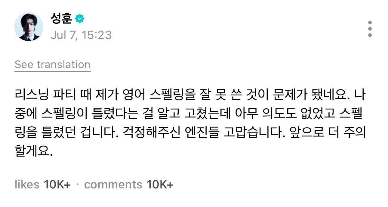 「3字母」惹火全日本！ENHYPEN成訓道歉 怪物新人榮書也踩雷│TVBS新聞網