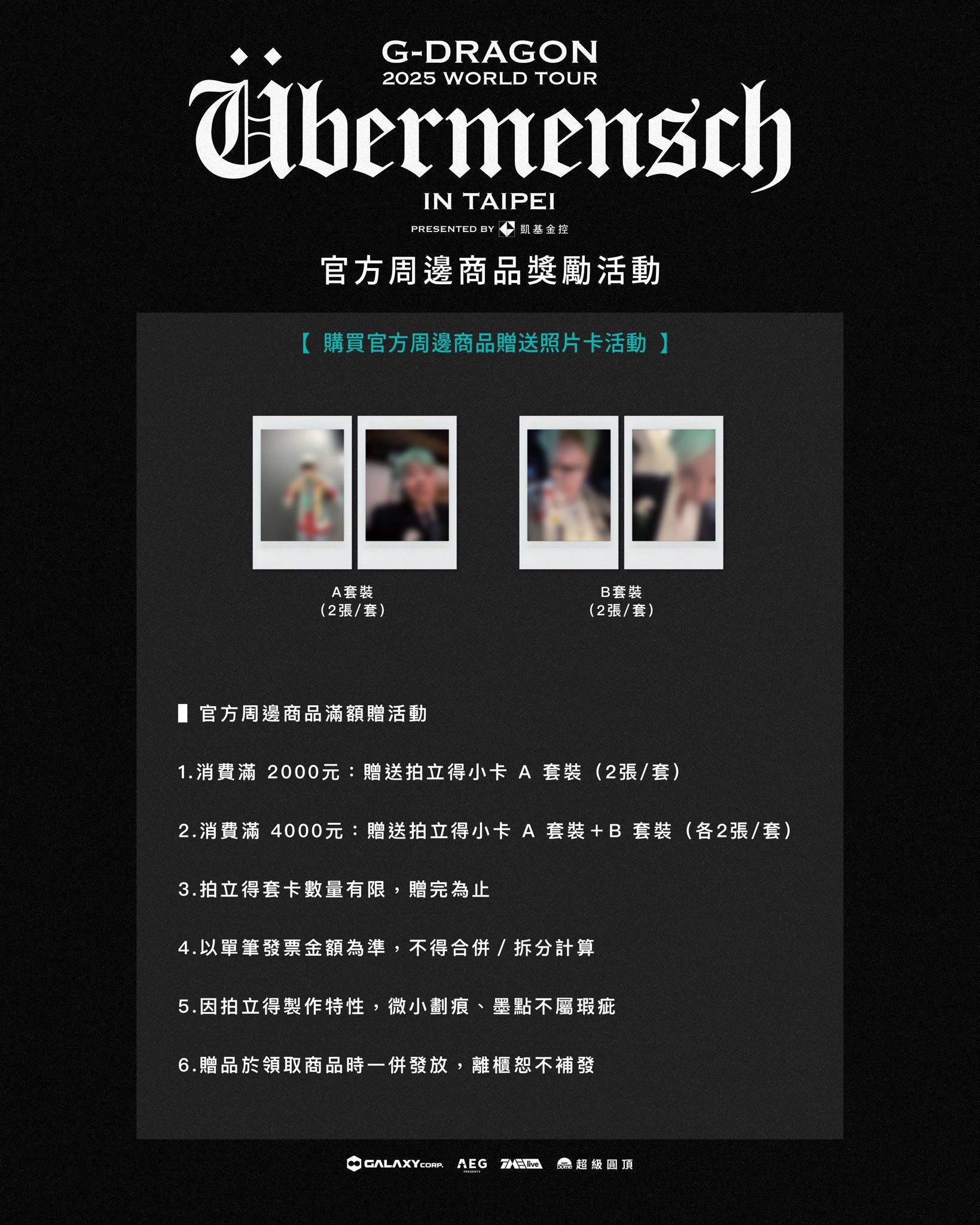 GD演唱會周邊2025｜41款商品價格、販售時間、購買攻略一次看│TVBS新聞網