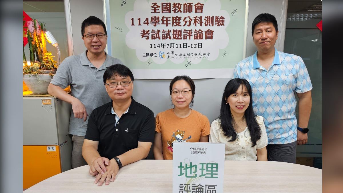114分科測驗／地理科時事題涵蓋廣 難度升級估5標分數下降│TVBS新聞網
