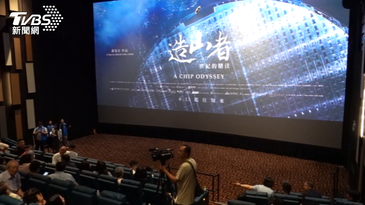 首部半導體紀錄片「造山者」 新竹縣長見證感動│TVBS新聞網