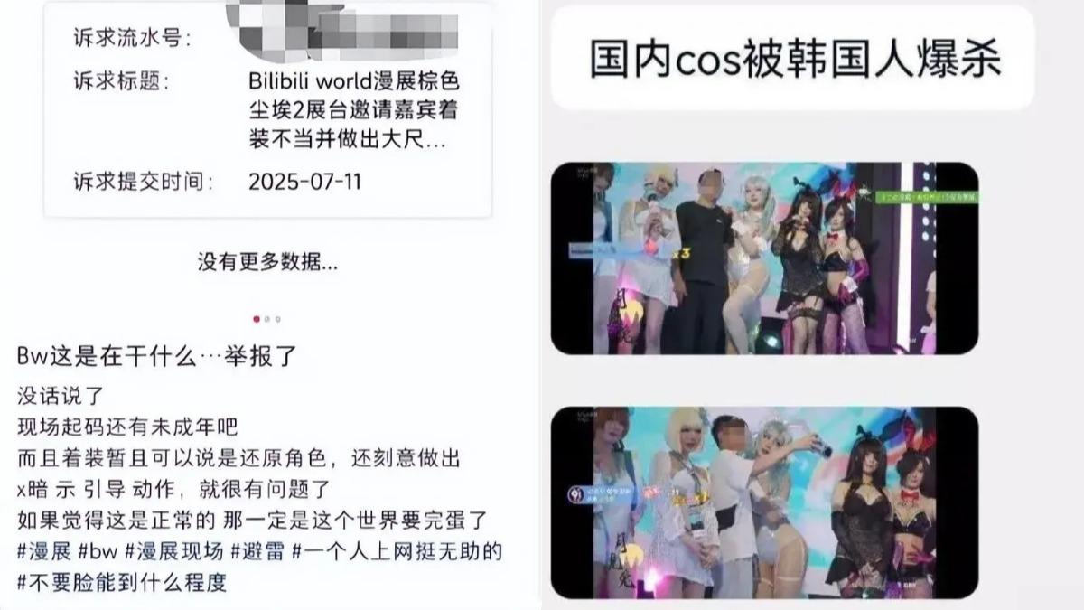 韓coser「尺度超吸睛」鏡頭全拍她！陸同行檢舉慘離場│TVBS新聞網