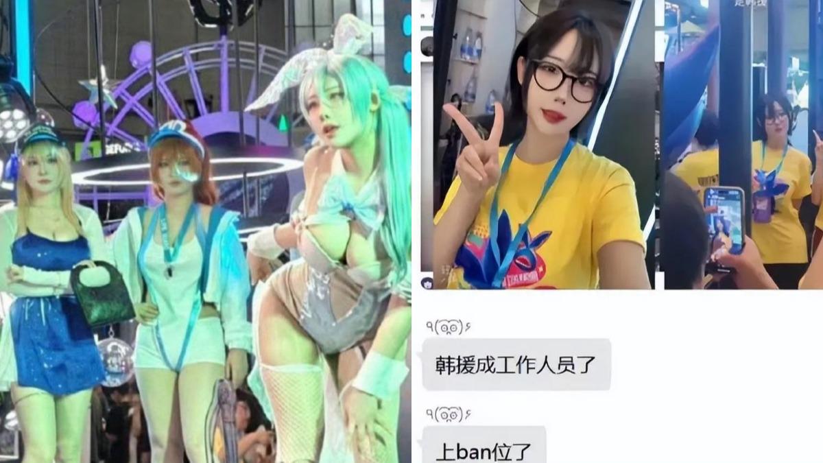 韓coser「尺度超吸睛」鏡頭全拍她！陸同行檢舉慘離場│TVBS新聞網