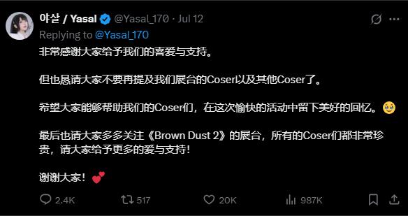 韓coser「尺度超吸睛」鏡頭全拍她！陸同行檢舉慘離場│TVBS新聞網