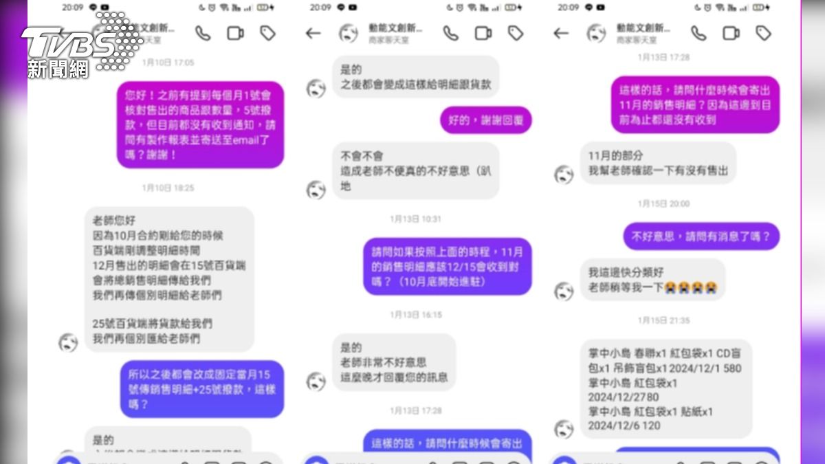 YTR「彎道小魔女」遭控詐欺 自救會逾80人│TVBS新聞網