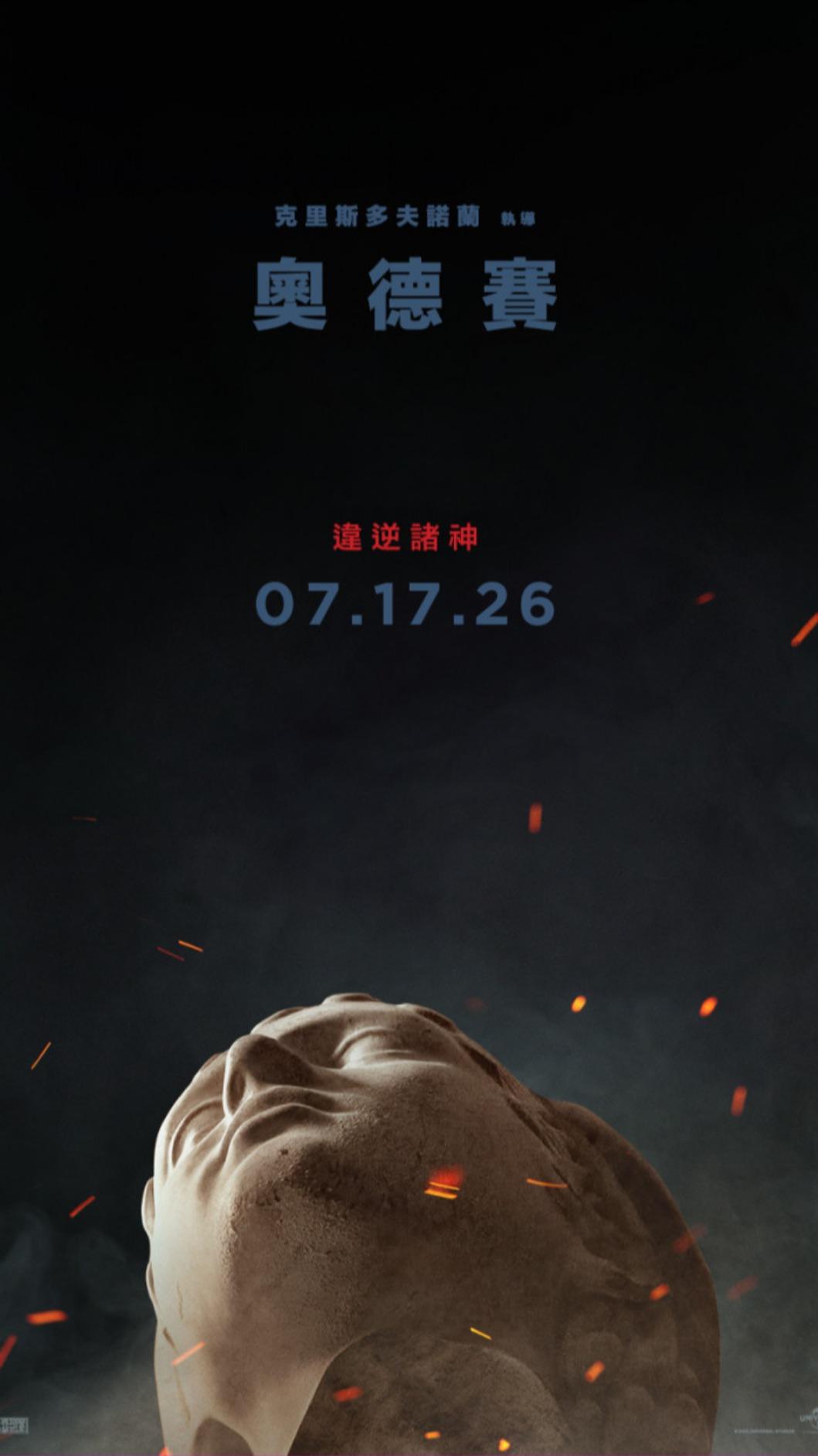 破紀錄上映前一年就預售！諾蘭執導《奧德賽》IMAX高規格版預備震撼視野│TVBS新聞網