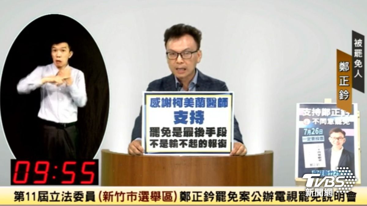 726罷免說明會登場！ 傅崐萁打頭陣砲火猛│TVBS新聞網