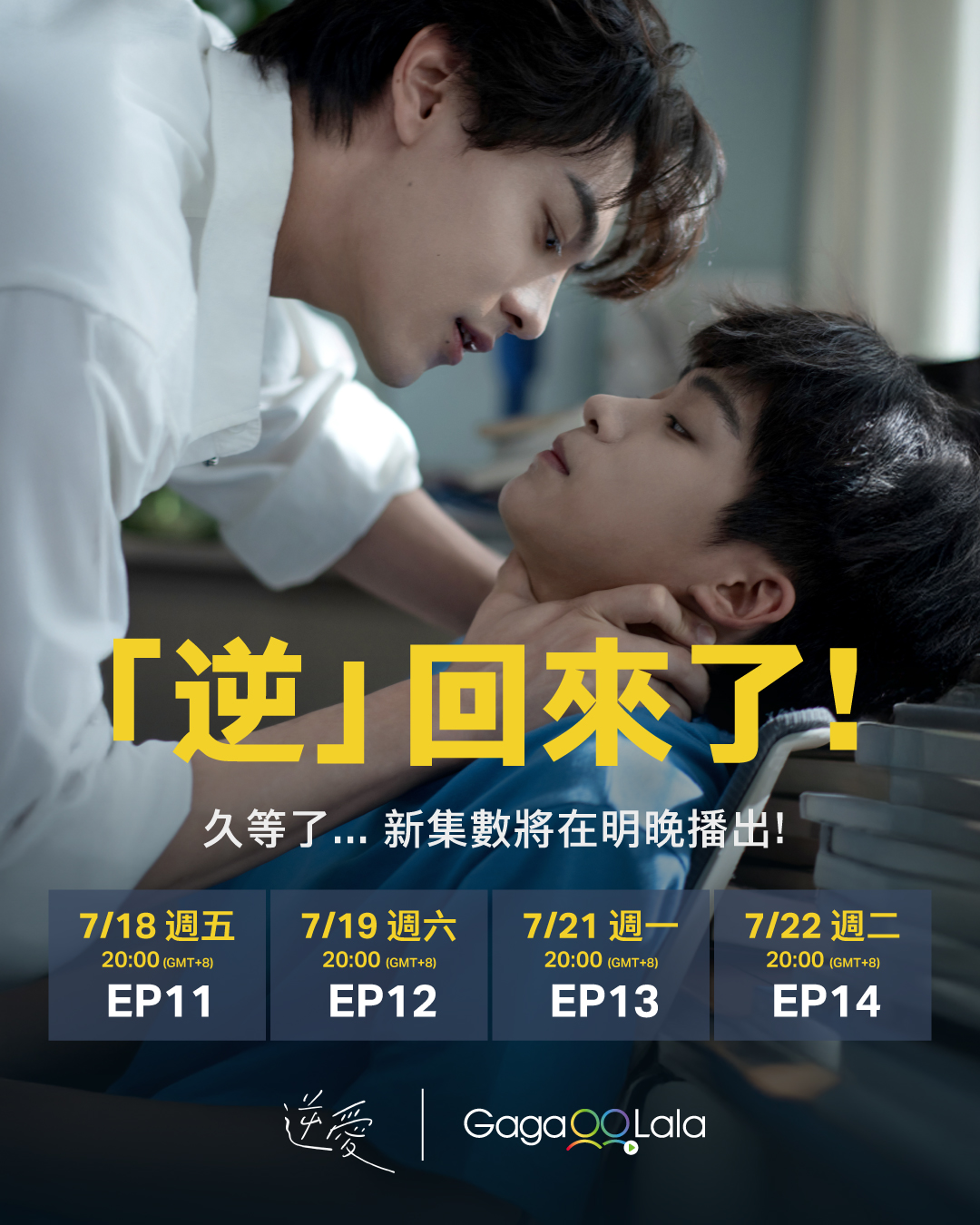 人氣BL劇突宣布停播！官方緊急發聲 衝破10萬粉激動按讚│TVBS新聞網