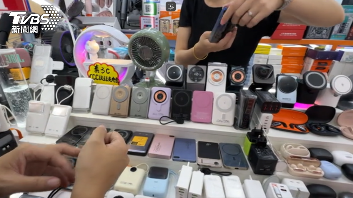 行動電源無3C認證恐罰錢！深圳華強北商家「全面下架」 銷售重點大轉變│TVBS新聞網