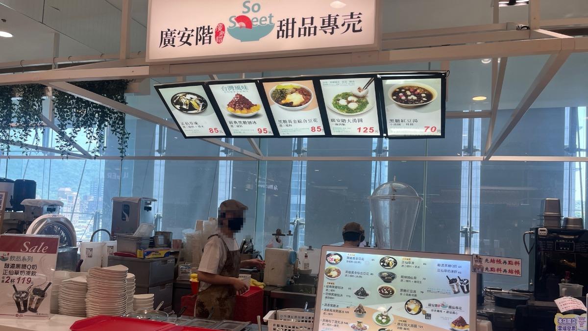 北市手搖冰品抽驗4家違規！Mr.Wish、廣安階甜品等上榜│TVBS新聞網