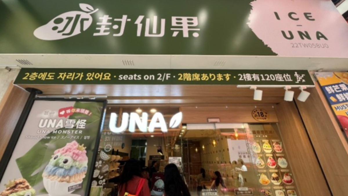 北市手搖冰品抽驗4家違規！Mr.Wish、廣安階甜品等上榜│TVBS新聞網