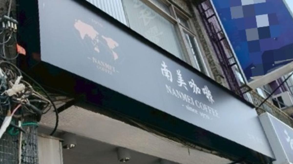 北市手搖冰品抽驗4家違規！Mr.Wish、廣安階甜品等上榜│TVBS新聞網