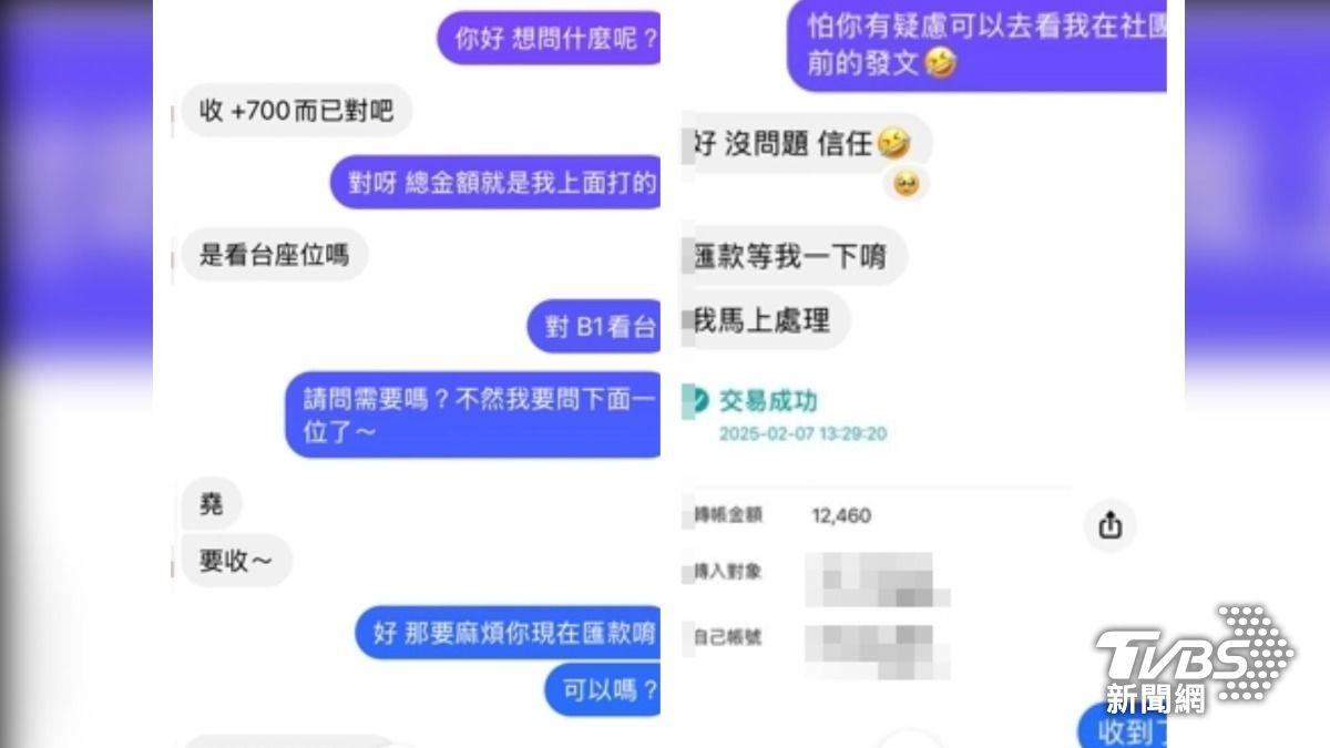 首例！轉售泰妍票 收700元會員費 恐罰11萬│TVBS新聞網