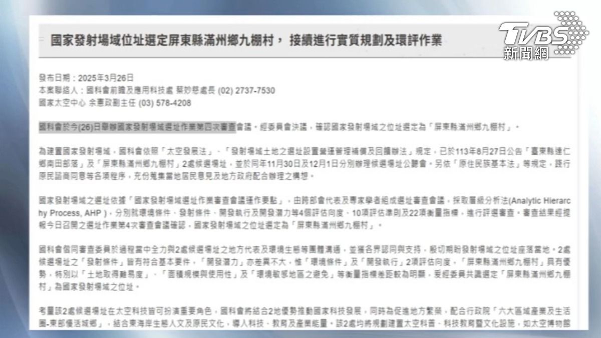 台美一日生活圈？ AIT證實雙邊洽談太空港 台灣飛休士頓只要2.5小時│TVBS新聞網