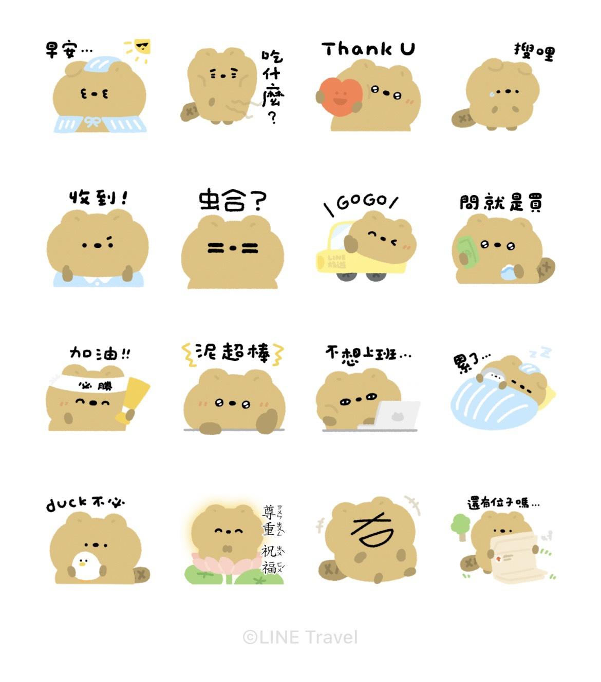 27款LINE貼圖免費下載！上班族實用社畜大字貼、療癒小水豚來了│TVBS新聞網