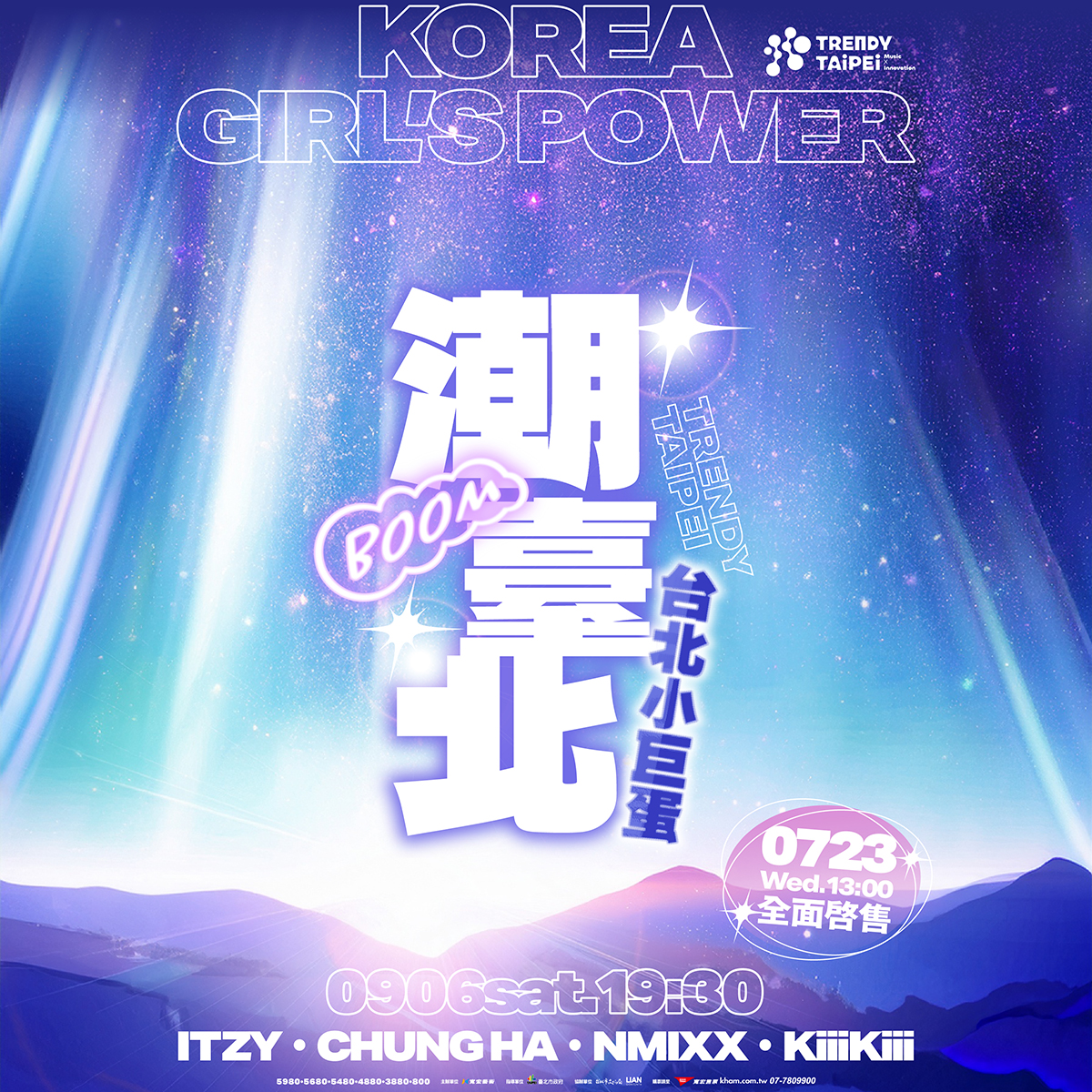 2025韓團演唱會門票價錢、台灣售票資訊！TWICE、Super Junior來了│TVBS新聞網