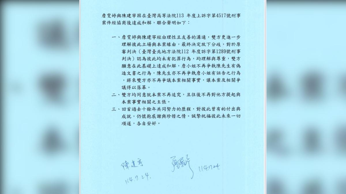 快訊／師徒紛爭終於落幕！ Faye、陳建寧宣布和解：各自安好│TVBS新聞網