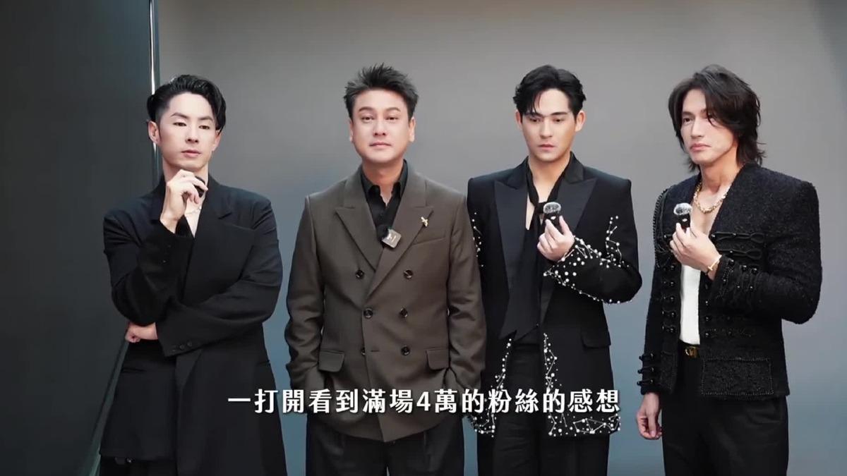 F4合體花絮曝光 言承旭竟「抱病」上場迫周渝民揭內幕：下跪道歉│TVBS新聞網
