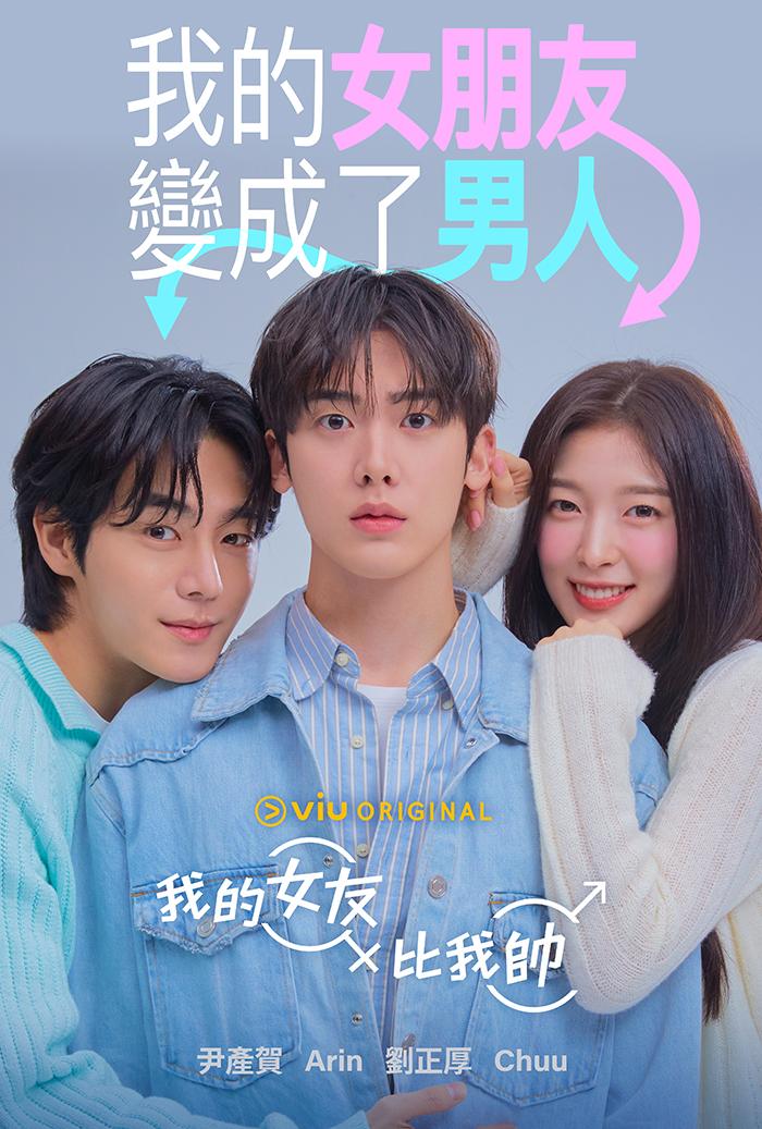 韓國三代偶像真會玩！ ASTRO產賀交往Arin「還愛上柳政厚」│TVBS新聞網