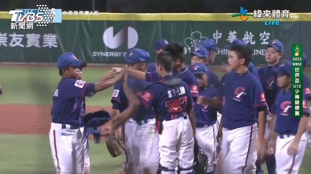 U12世界盃中華隊9次盜壘！13:0扣倒澳洲奪2連勝│TVBS新聞網