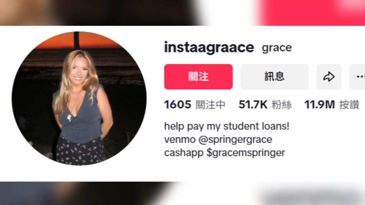 拍下Coldplay演場會偷情片！她成最大贏家 秒還清235萬學貸│TVBS新聞網