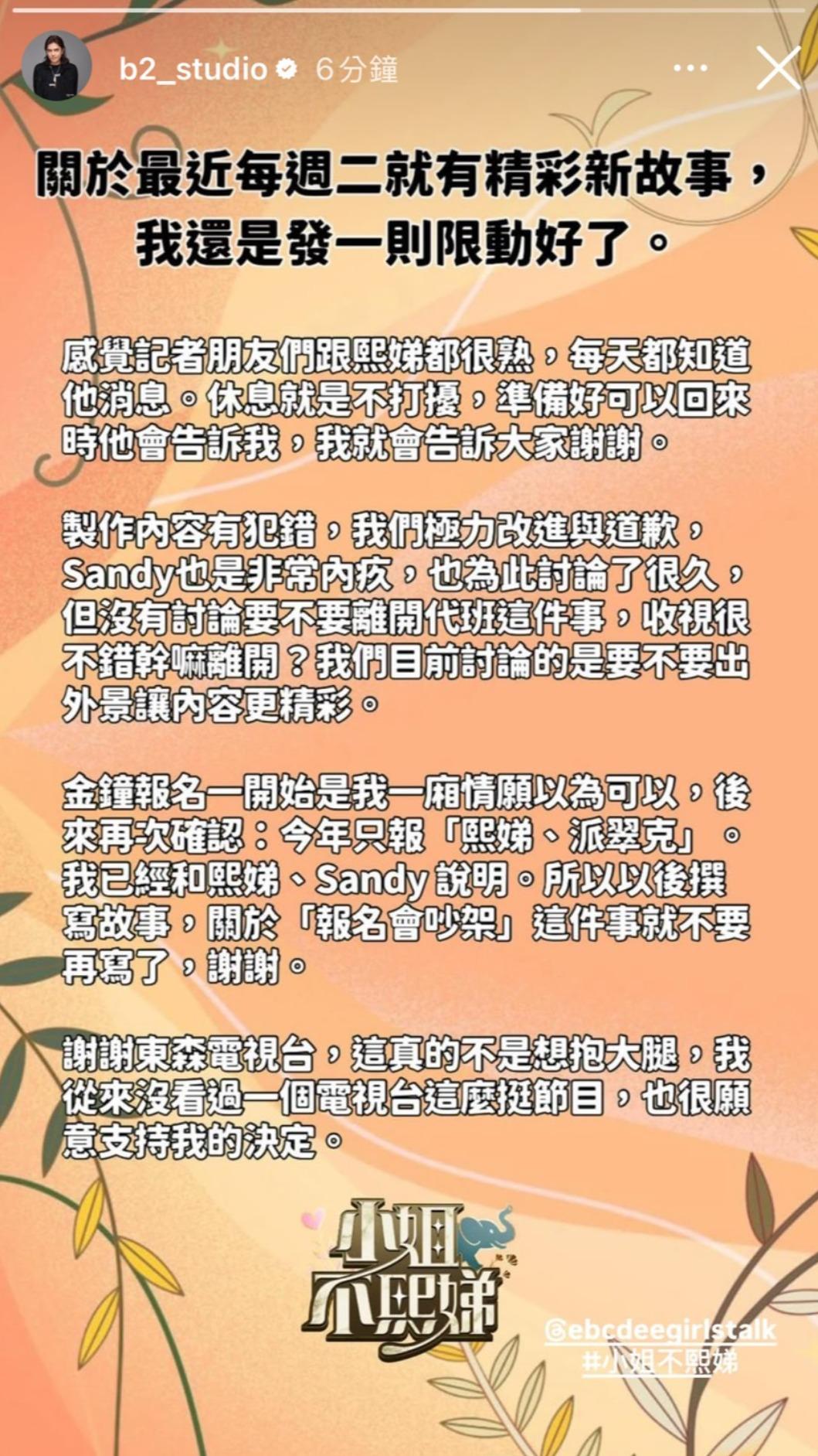 《不熙娣》金鐘報名「沒有吳姍儒」！ 製作人B2爆離開內幕：她很內疚│TVBS新聞網