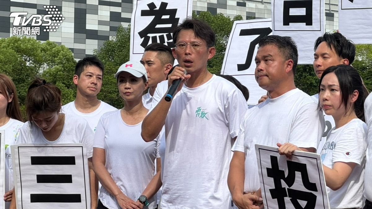 823公投5場發表會時間曝 黃國昌對手是她、童子賢戰莊瑞雄│TVBS新聞網