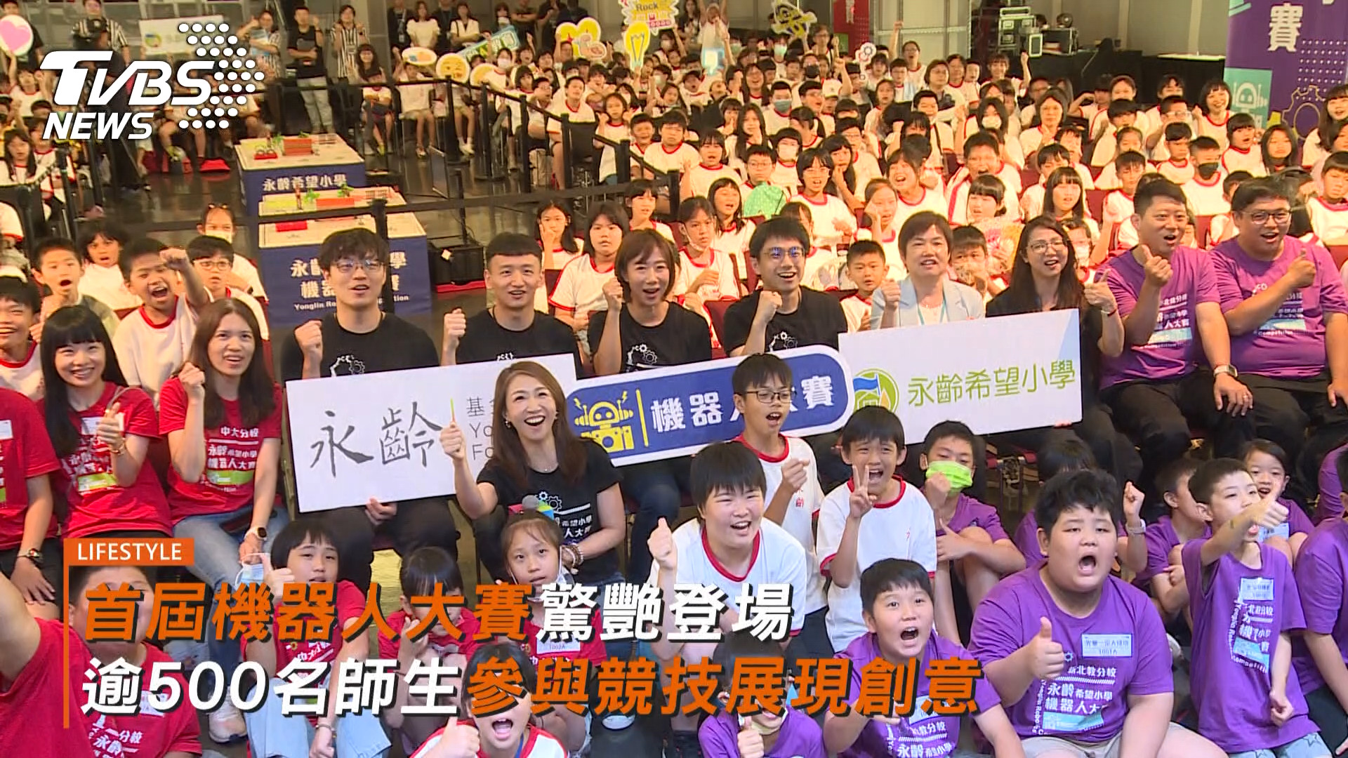 首屆機器人大賽驚艷登場 逾500名師生參與競技展現創意│TVBS新聞網