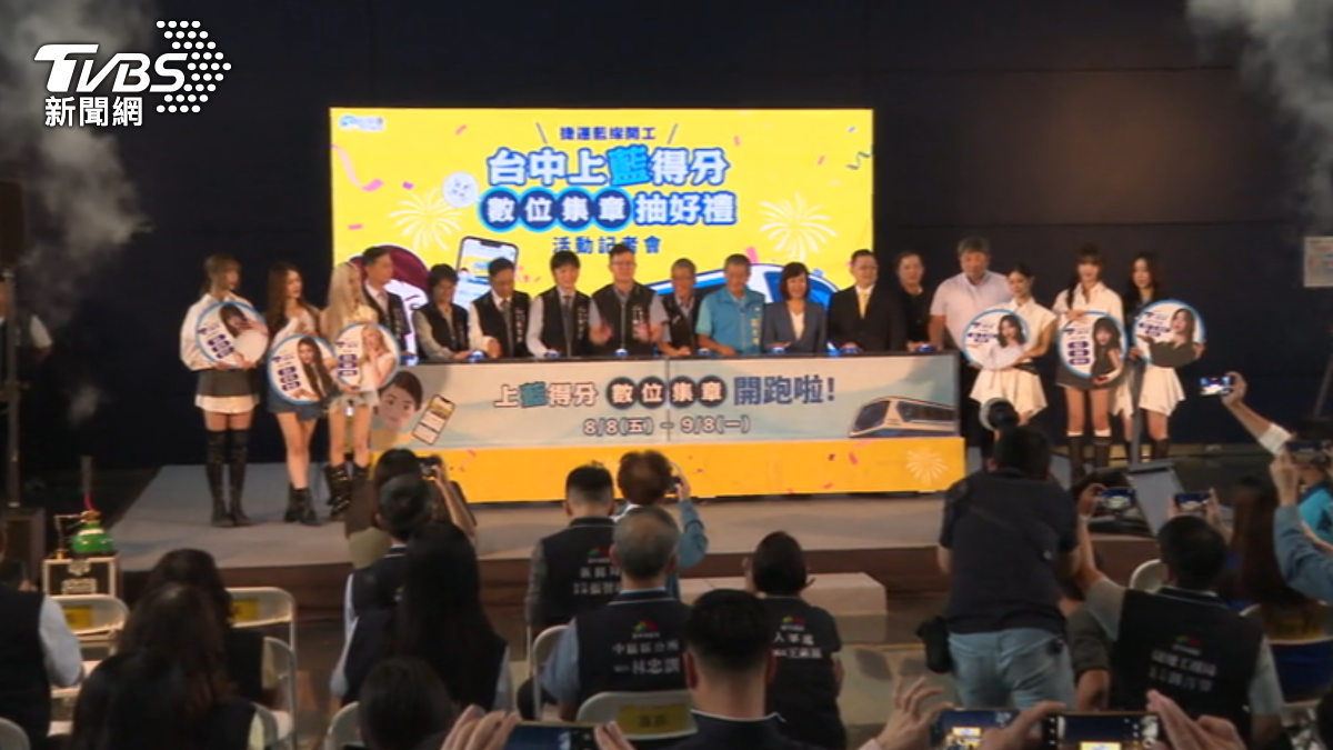 台中捷運藍線打卡抽大獎 邀人氣女團代言│TVBS新聞網