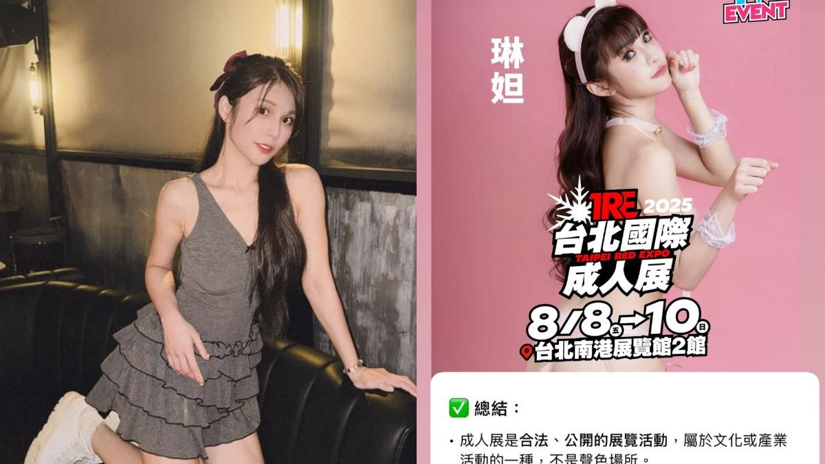 成人展擺攤爆爭議！琳妲霸氣喊「沒做違法的事」 3樂天女孩退出│TVBS新聞網