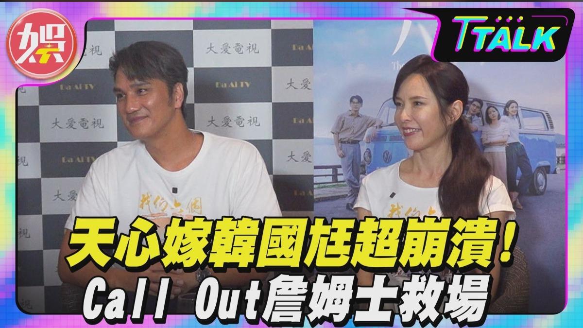 獨／馬志翔錢全給老婆！ 天心與老公相處靠「忍氣吞聲」？│TVBS新聞網