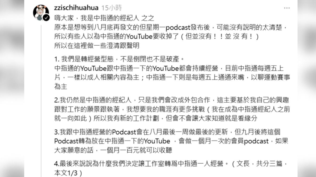 震撼！AV系百萬YTR爆「工作室解散」 經紀人證實拆夥：壓力太大│TVBS新聞網