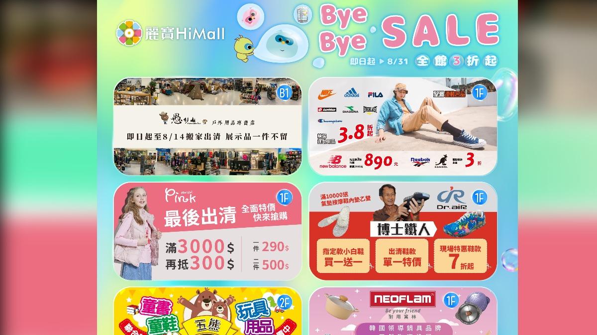 板橋百貨「櫃位幾乎撤光」原因曝 一票品牌出清優惠│TVBS新聞網