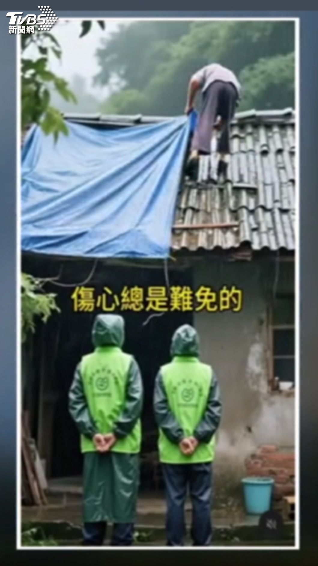 何博文「臉黑挖溝」引爭議 民進黨駁擺拍邀質疑者同救災│TVBS新聞網