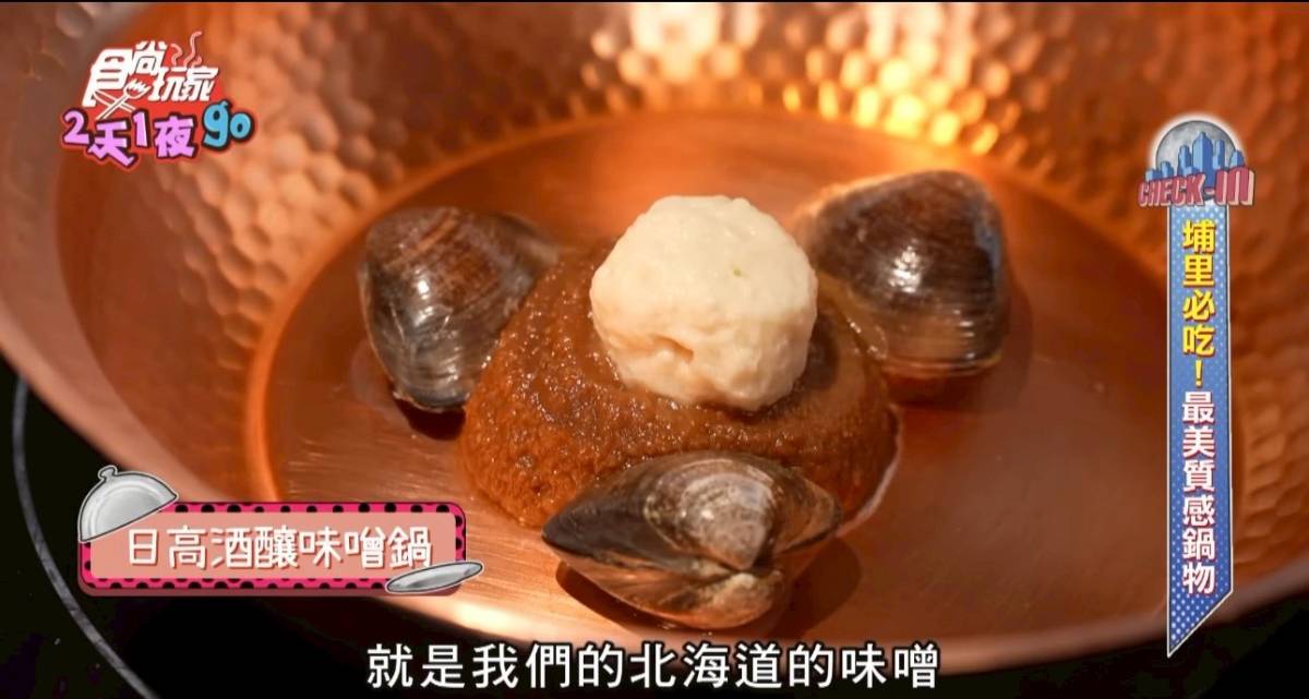 藏身埔里日式質感鍋物，爽嗑整隻波士頓龍蝦、日本A5和牛涮壽喜燒絕配|食尚玩家